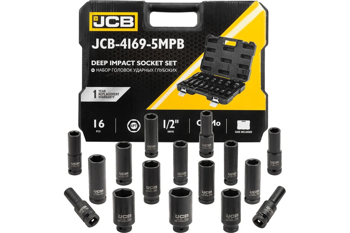 Набор головок ударных глубоких JCB-4169-5MPB 16 предметов в пласт. кейсе