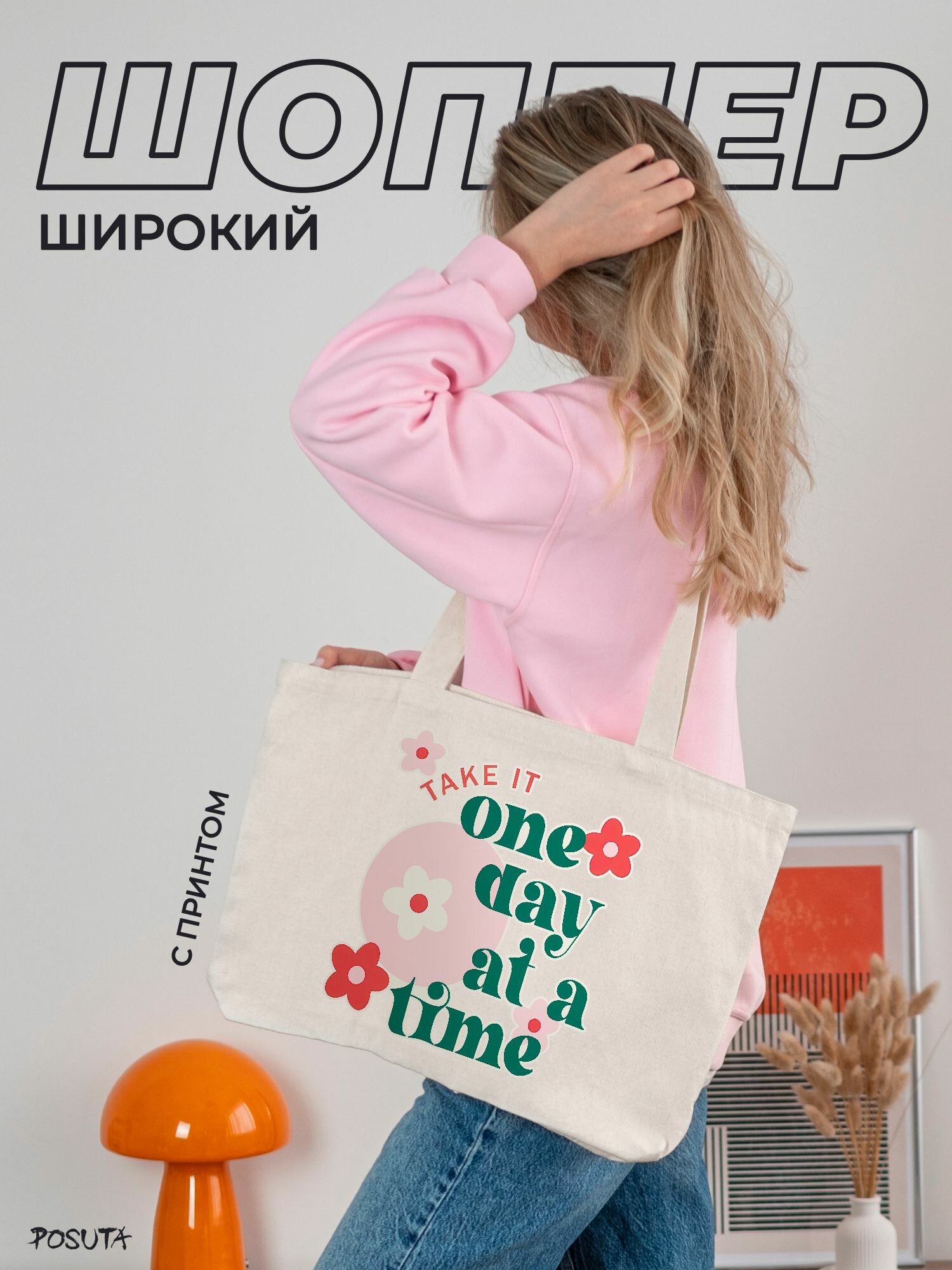 Сумка шоппер