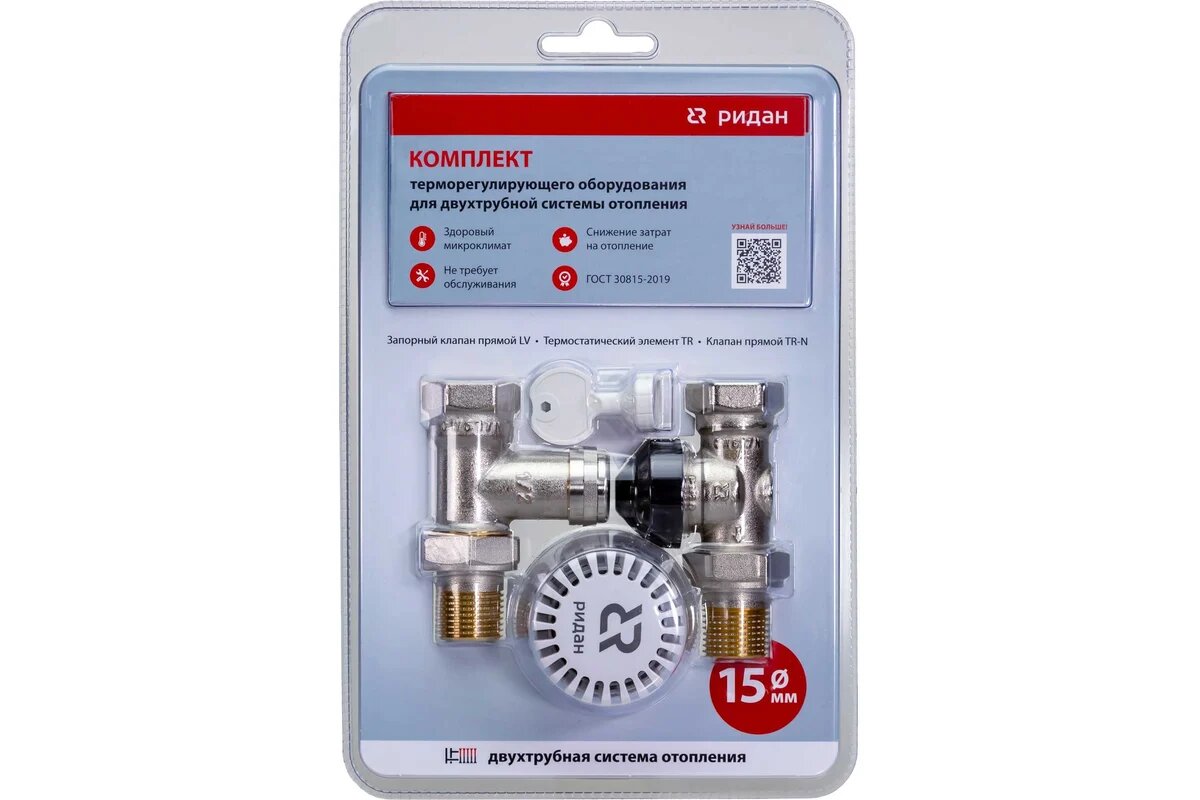 Ридан 013G7052R Комплект термостатического элемента и углового запорного клапана 1/2 дюйма