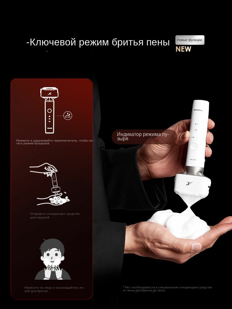 Бритва Panasonic LM36 — фото 1