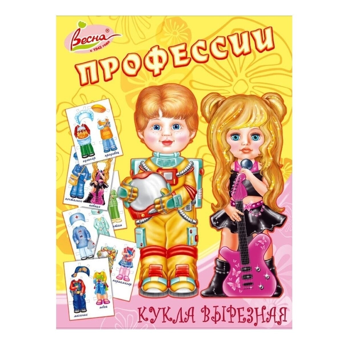 Вырезная кукла Радуга Профессии, 2 бумажные куклы, комплект одежды (С-746)