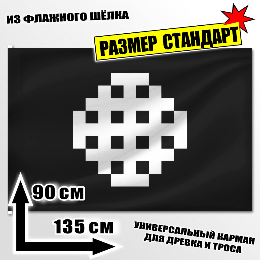 Флаг Иерусалимский крест слитный 135x90 см.