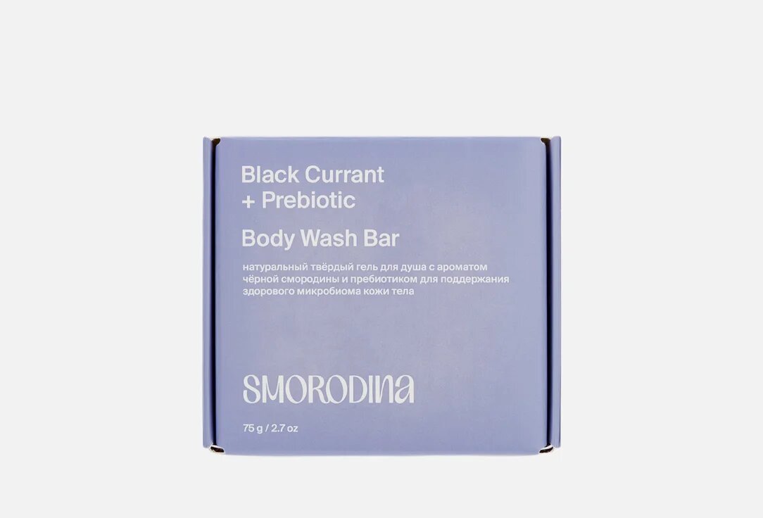 Гель для душа Smorodina "Black Currant+Prebiotic", твердый, унисекс, 75 г