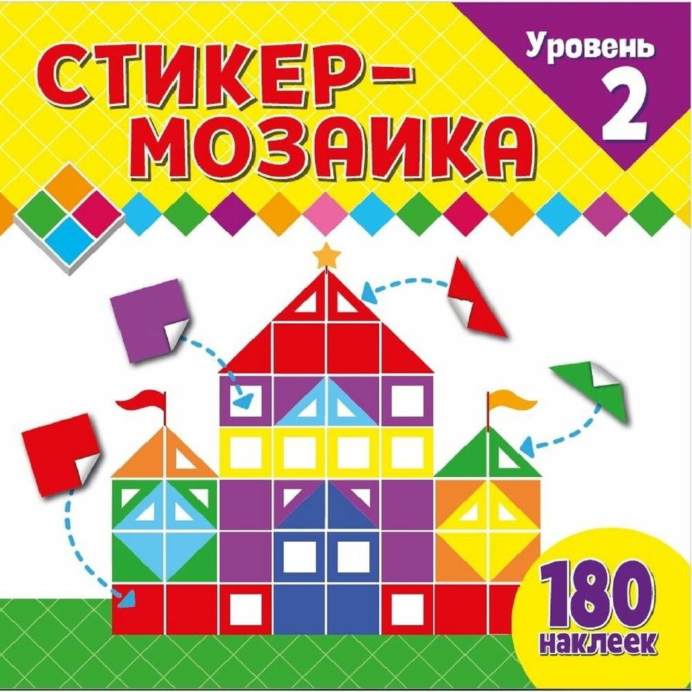 Мозаика ND Play Уровень 2, с замком, для малышей (978-5-00158-915-0)