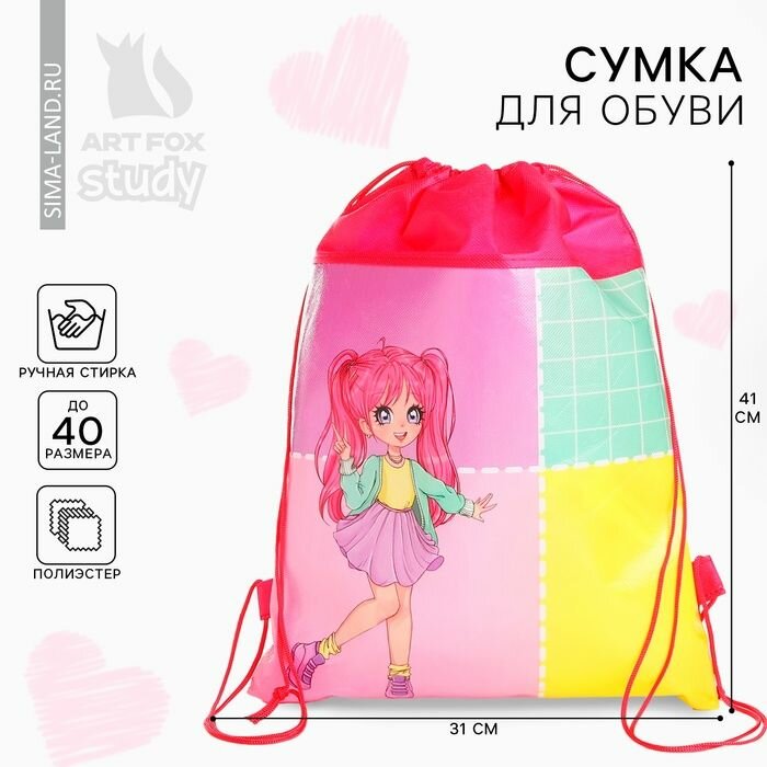 Рюкзак детский NAZAMOK "Аниме", розовый 41х30х0,5 см (рюкзак мешок)