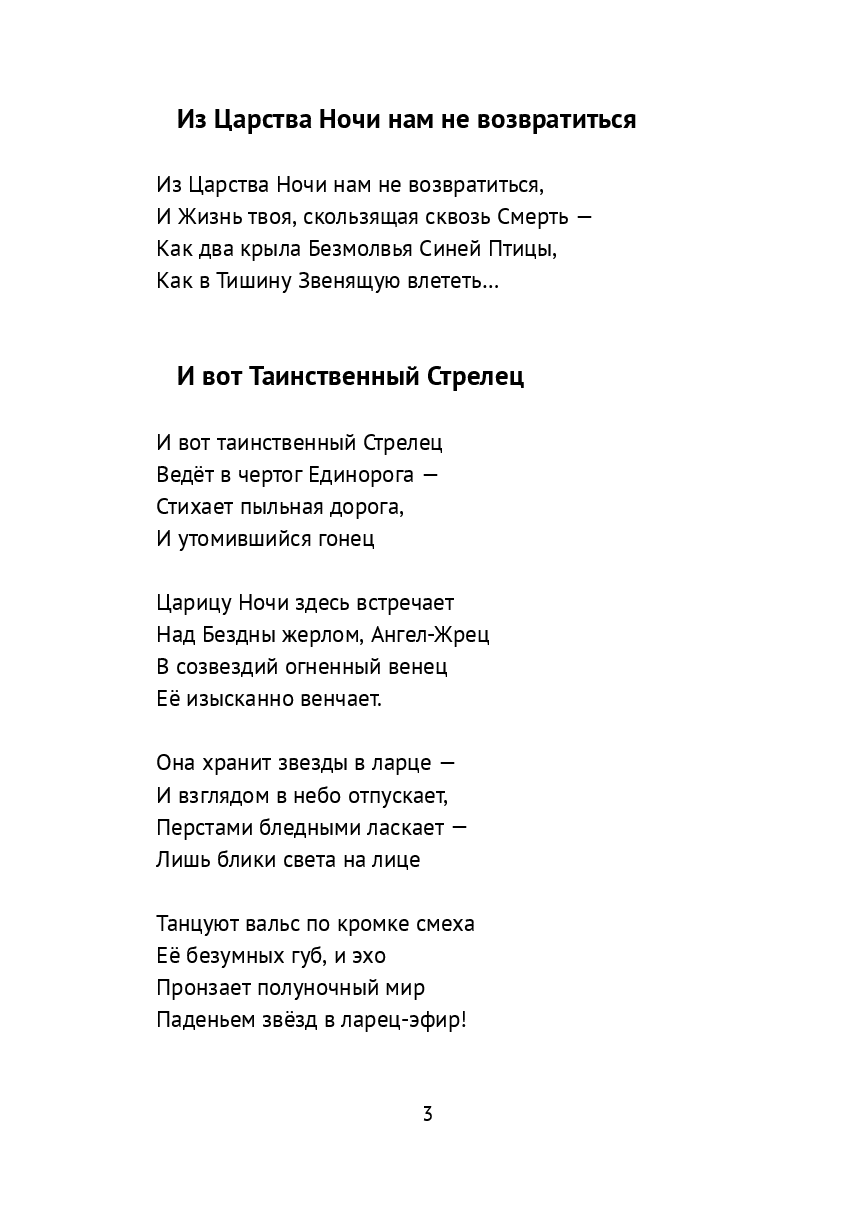 Вкус ночи — фото 1