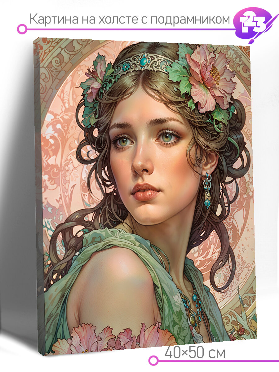 Картина на холсте на подрамнике 40х50 см. Мир, вселенная, человек, люди. "Девушка, картина в стиле модерн, витраж", арт. 6613/