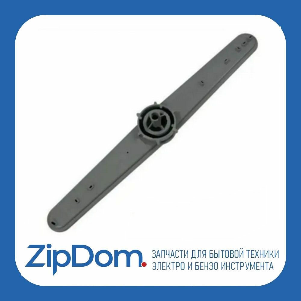 Разбрызгиватель верхний (импеллер, лопасть) для посудомоечной машины Beko, Blomberg, KUPPERSBERG 1745300400, 481236068824, 1745300200 DSA003AC