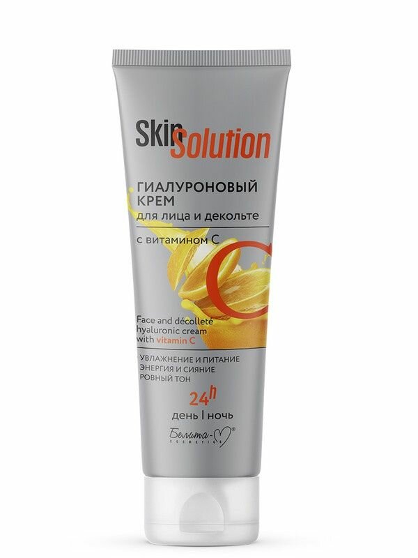 Крем для кожи Белита-М Skin Solution, с витамином С, гиалуроновый, 100 г (1633)