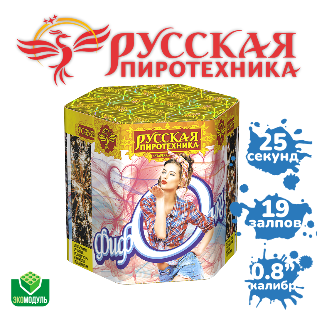 Фейерверк Салют "Фифочка" (19 залпов, калибр 0,8") Русская пиротехника