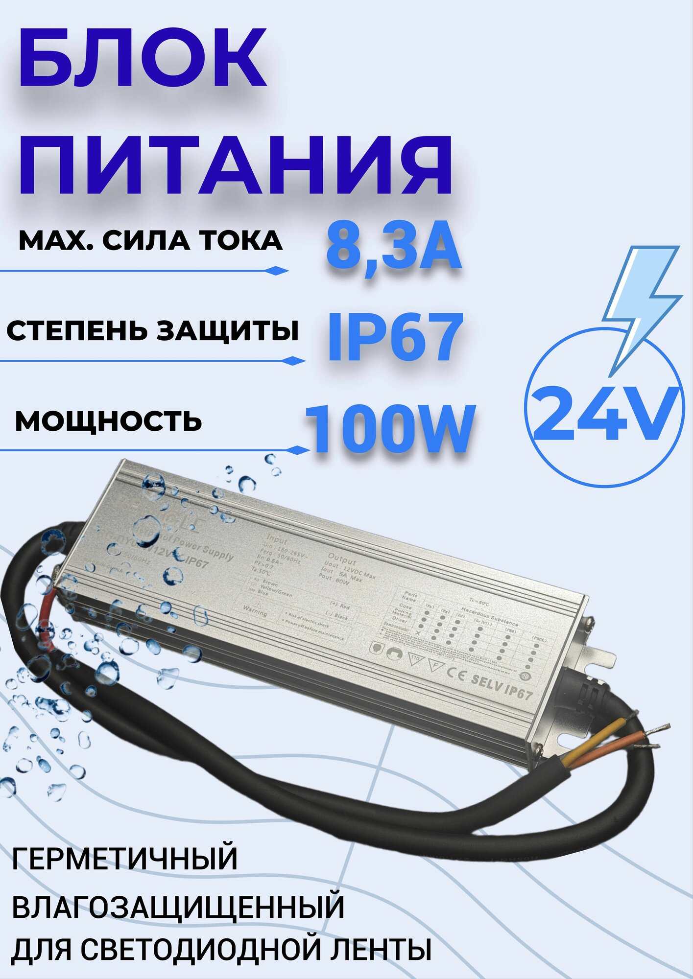 Блок питания герметичный (Трансформатор) для светодиодной ленты 100W-IP67, 24V
