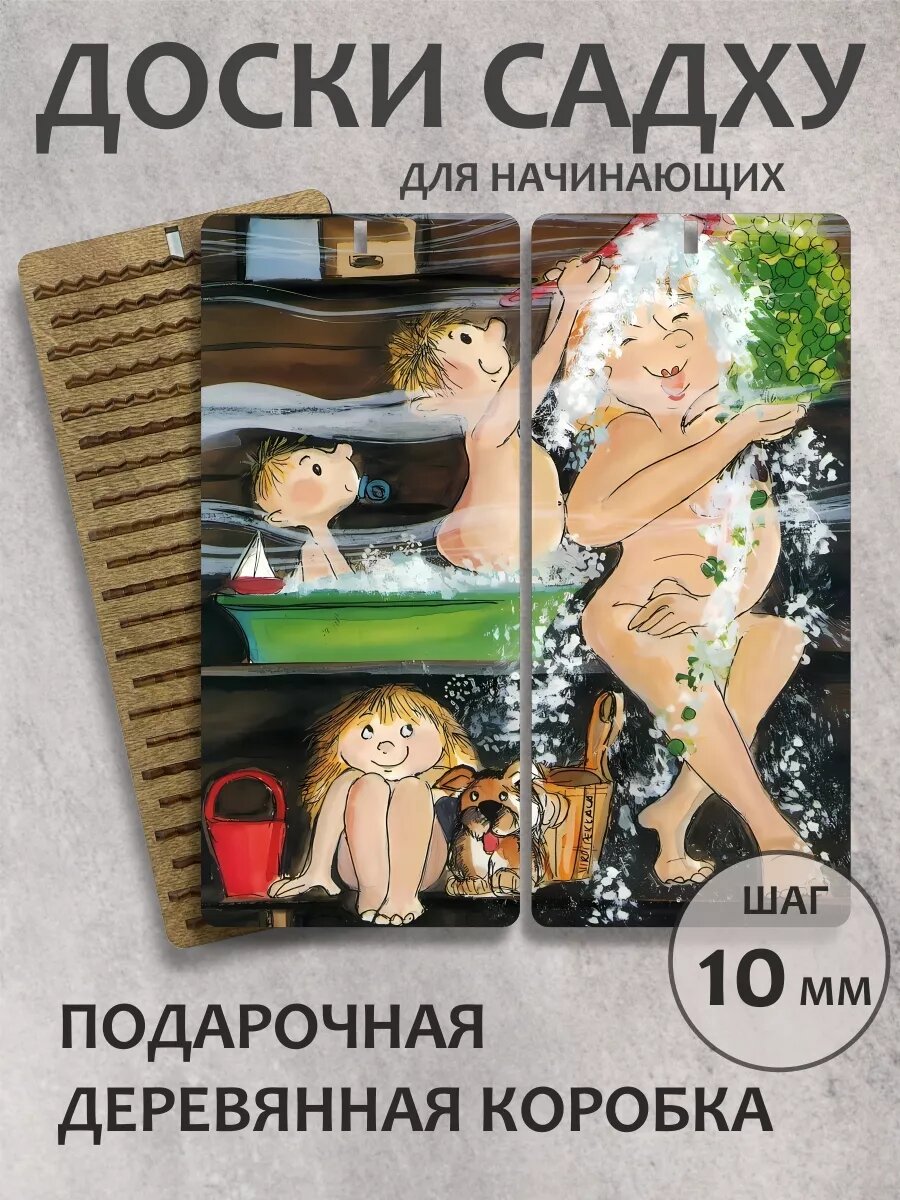 Доска садху для бани