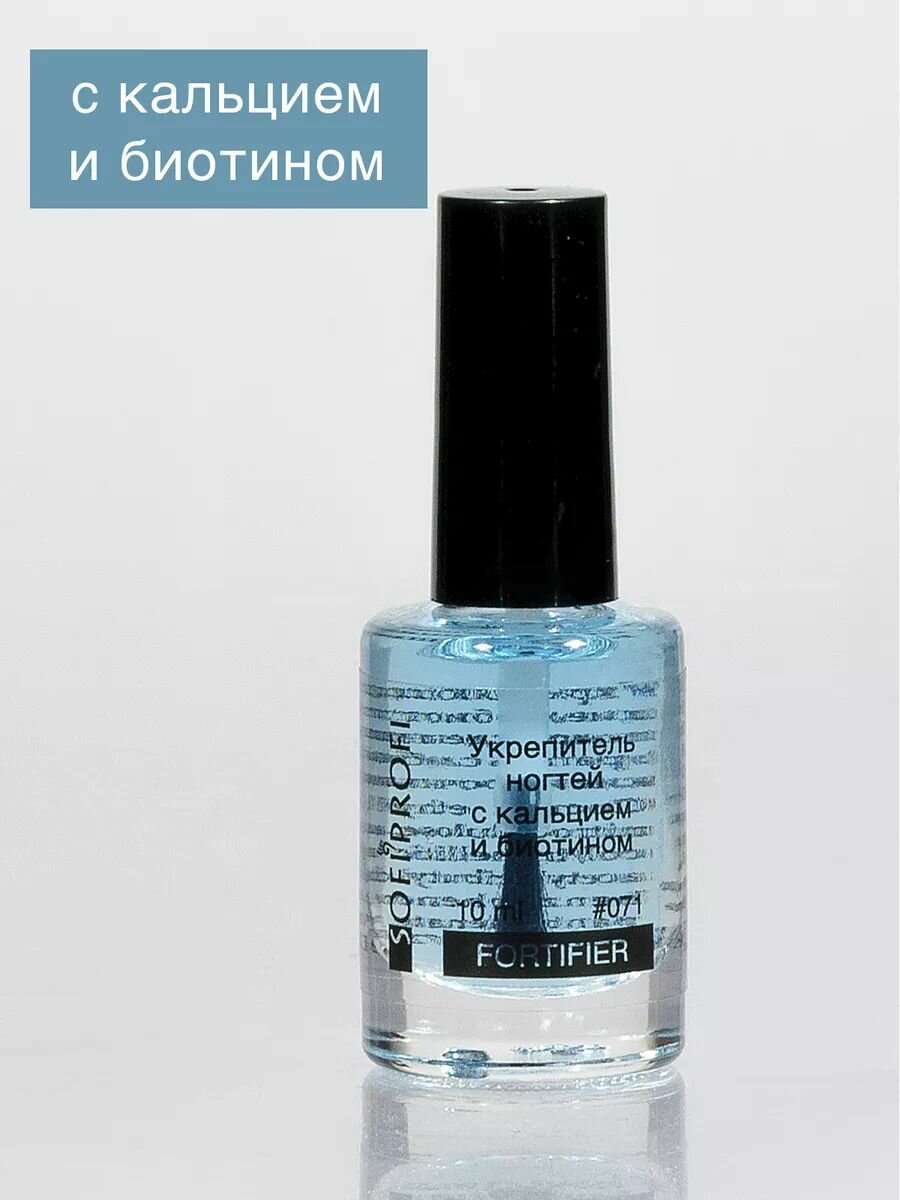 Укрепитель ногтей с кальцием и биотином, арт. 071, 10 мл