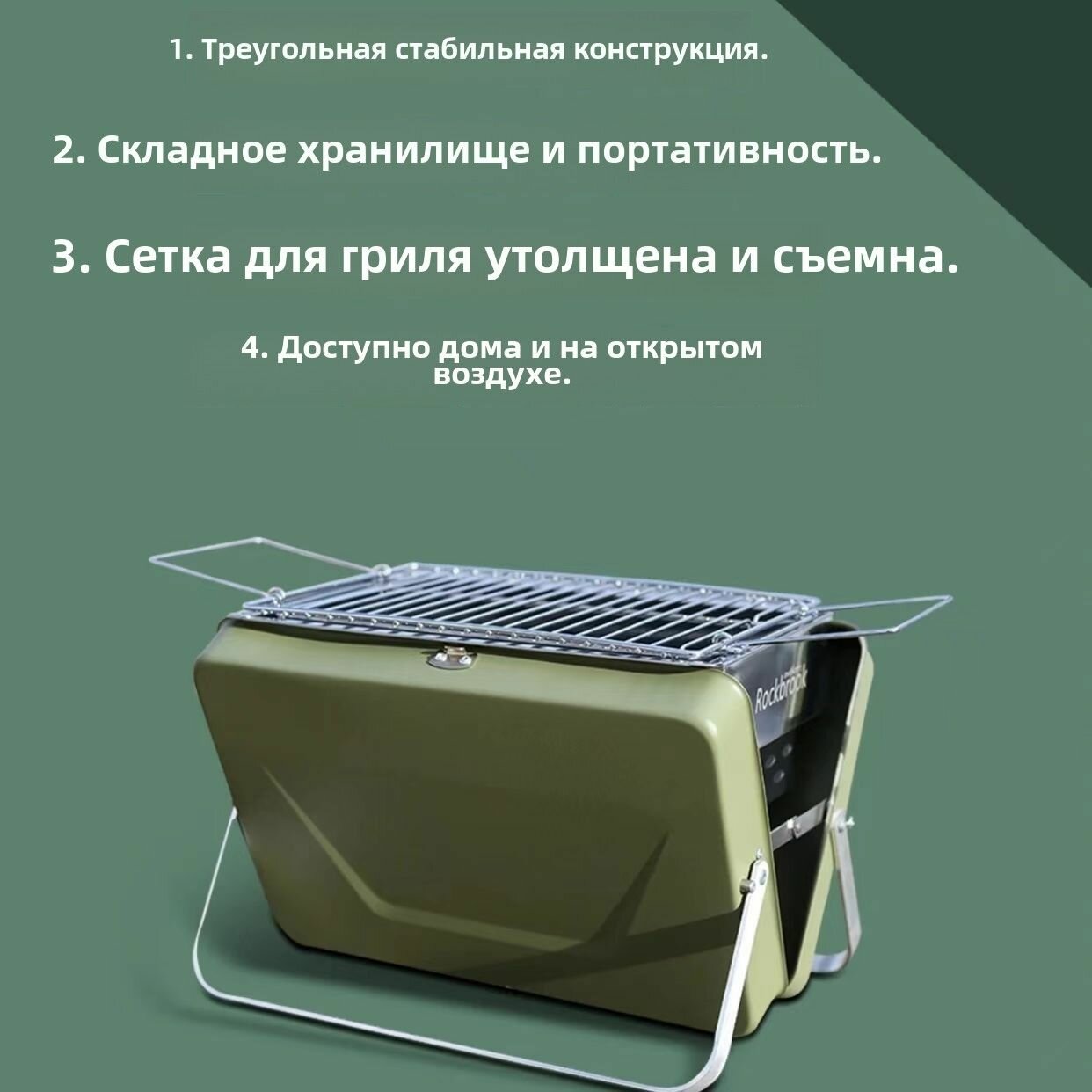 Барбекю-гриль，мангалы для дачи，решетка для мангала нержавейка，Складной гриль для барбекю，Портативный，зеленый — фото 1