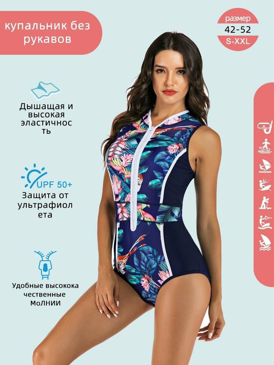 Купальник Базовая коллекция