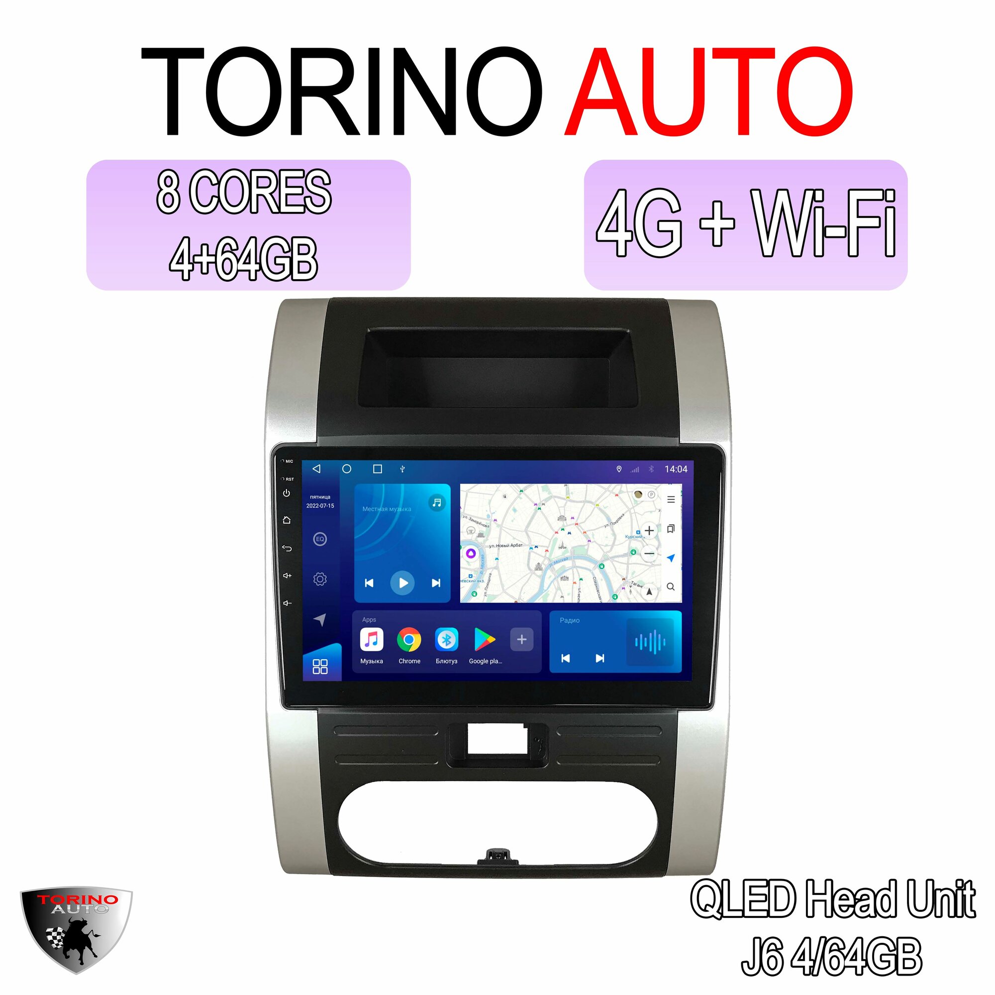 Магнитола Qled DSP на Nissan X-trail T31 2007-2013 Android 4/64GB