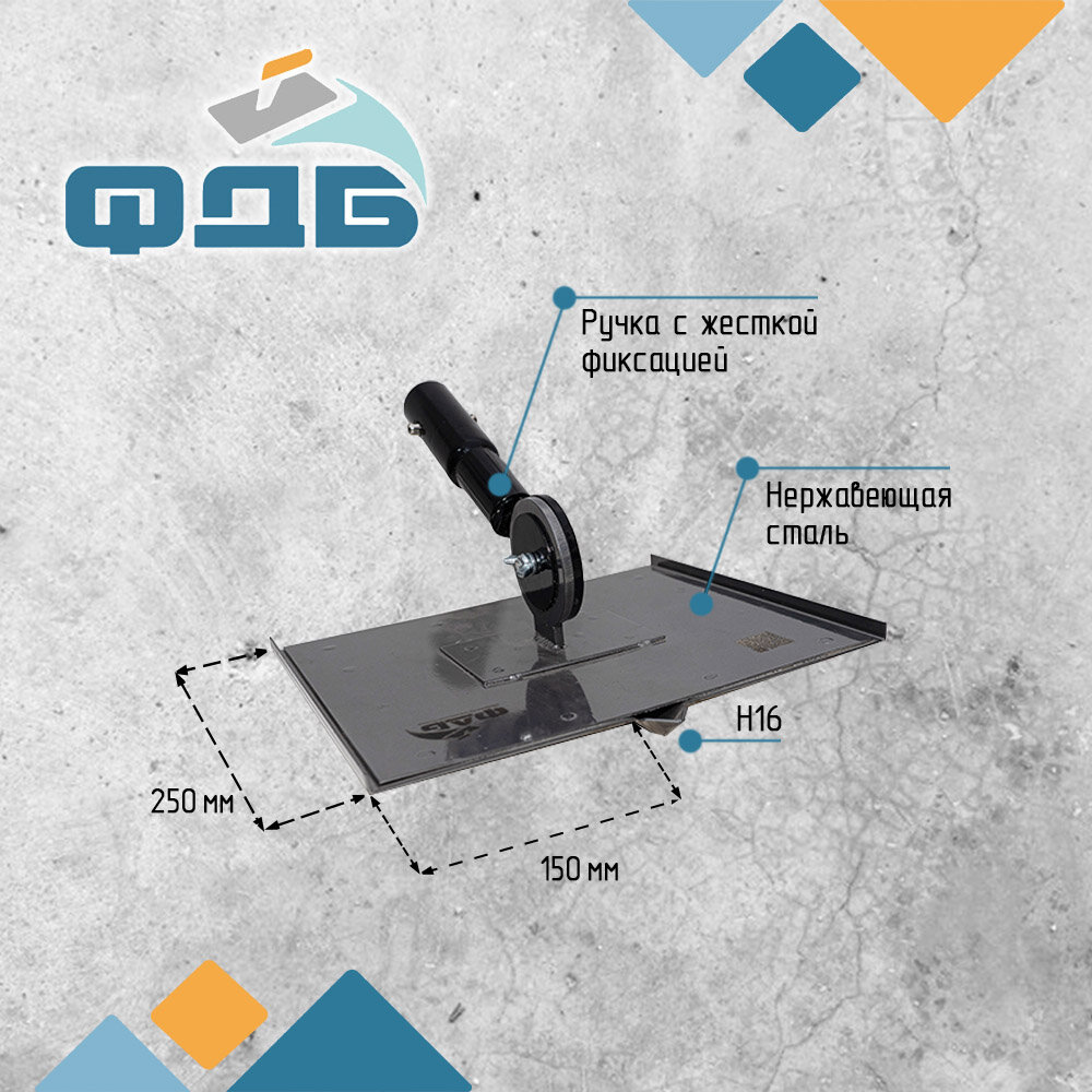 Нарезчик Лодочка (под ручку), Брашированный бетон, Серия профи