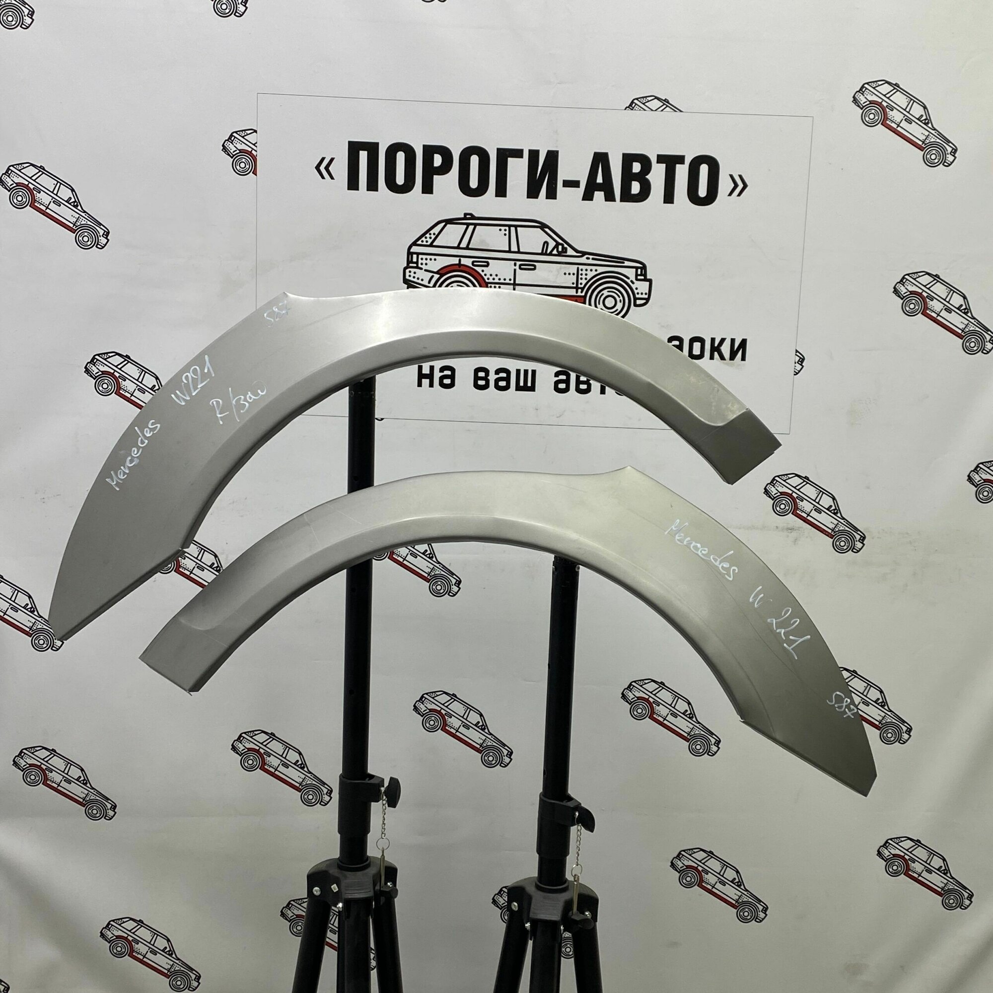 Ремонтная арка крыла задняя левая для Мерседес Бенц В221 холоднокатаная сталь 0.8мм