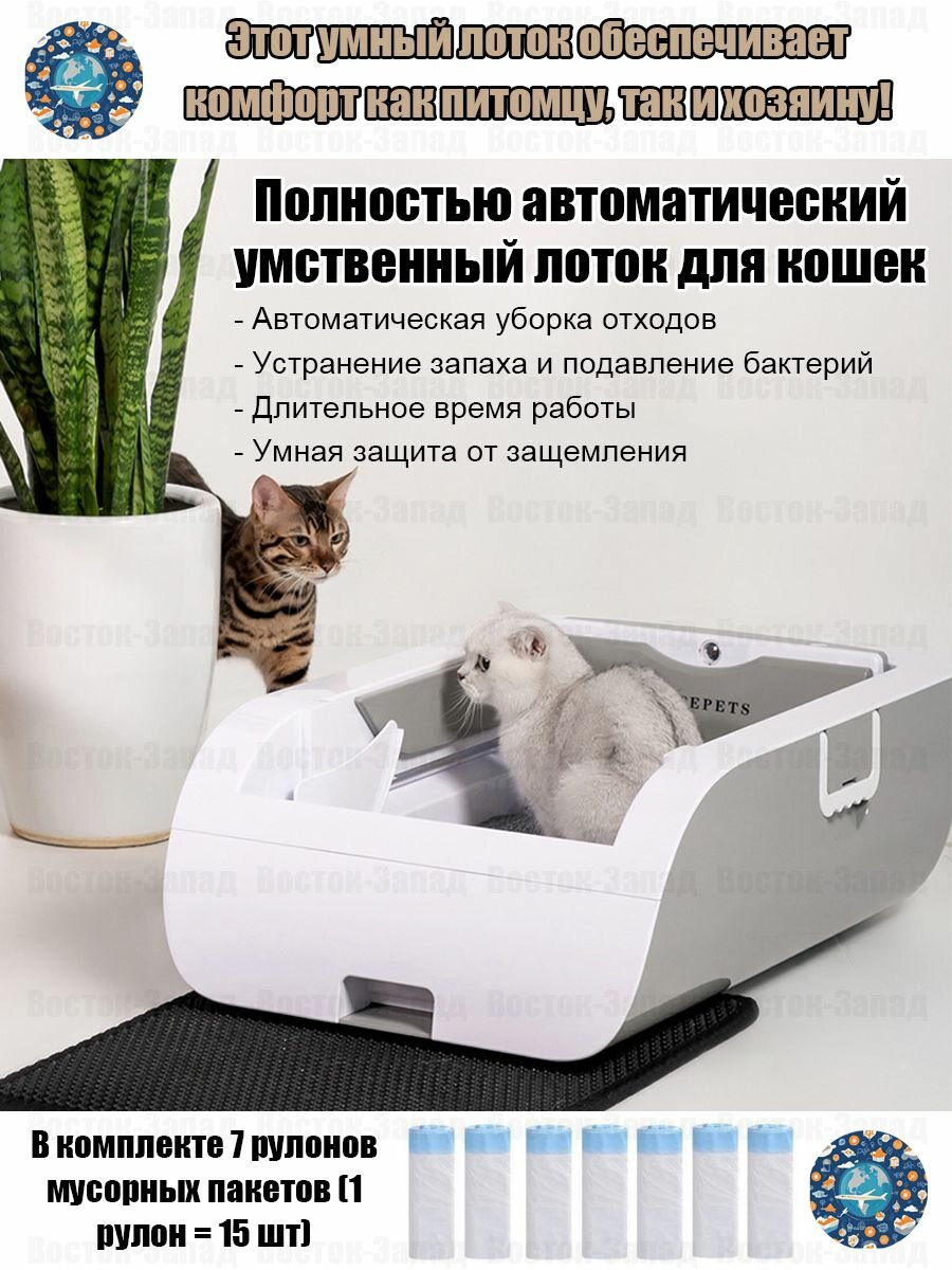 Туалет для животных