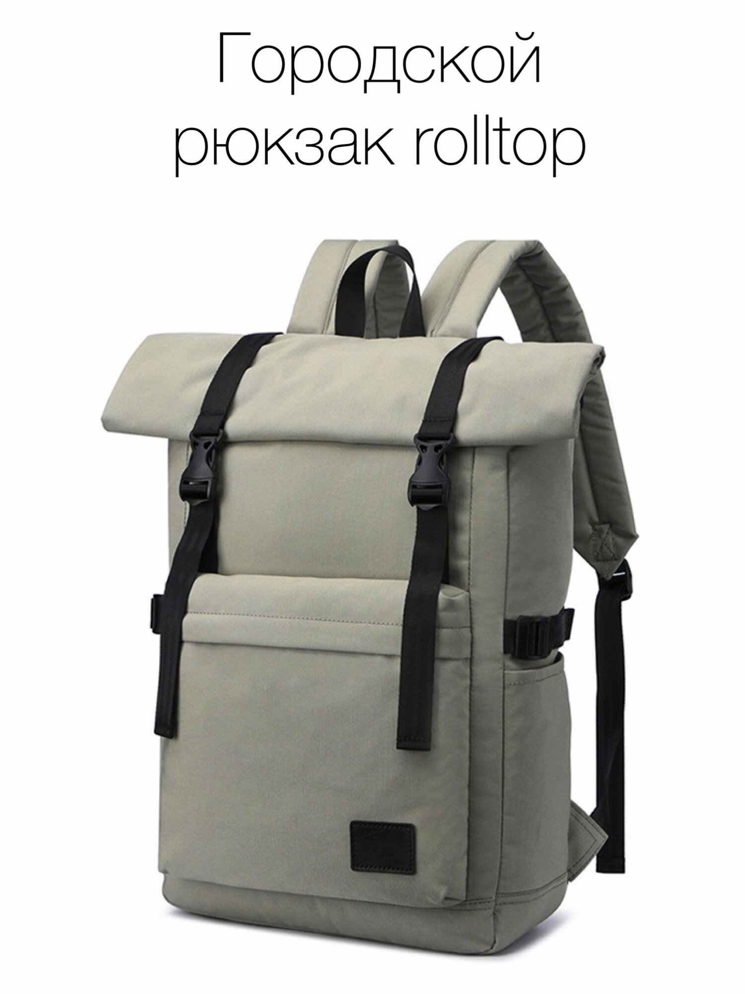 Рюкзак