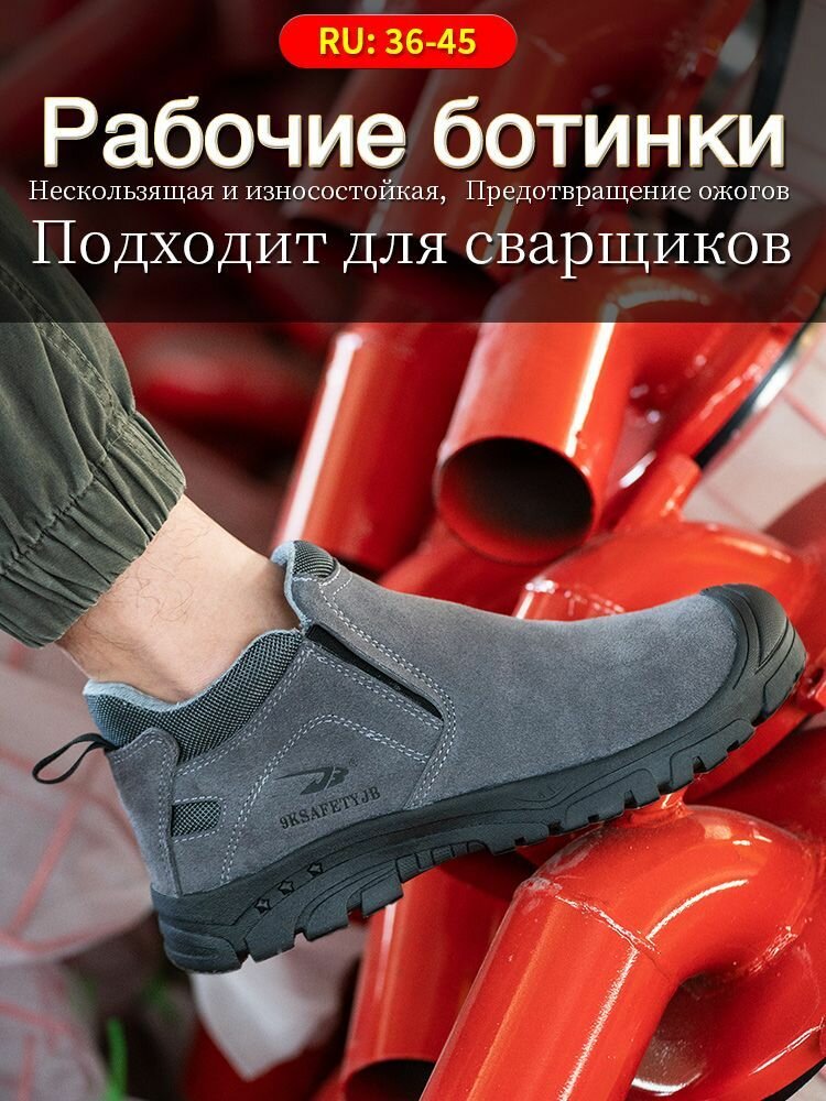 Мужские рабочие ботинки сварщика с защитой от ожогов + утепленные рабочие ботинки напряжением 6 КВ