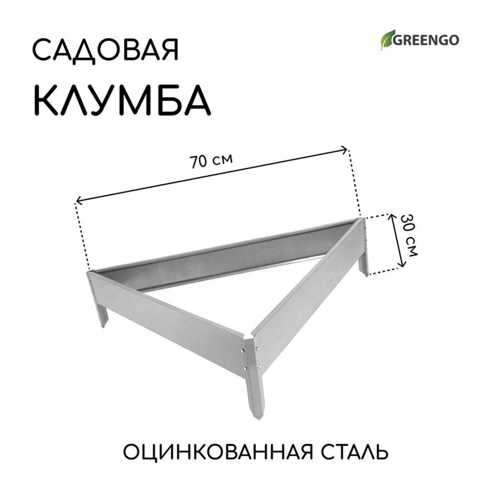 Клумба Greengo "Терция", оцинкованная сталь, серебристая, 70x15 см