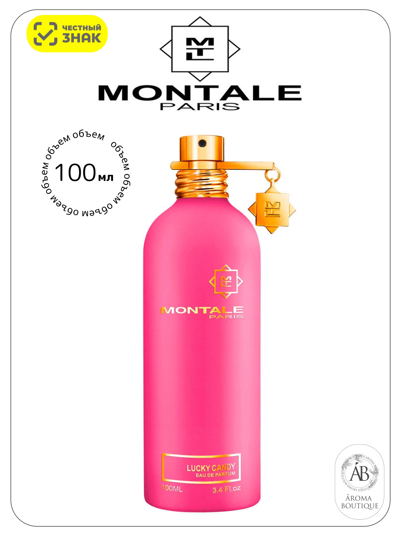 Парфюмерная вода Montale "Lucky Candy", Eau De Parfume, унисекс, 100 мл