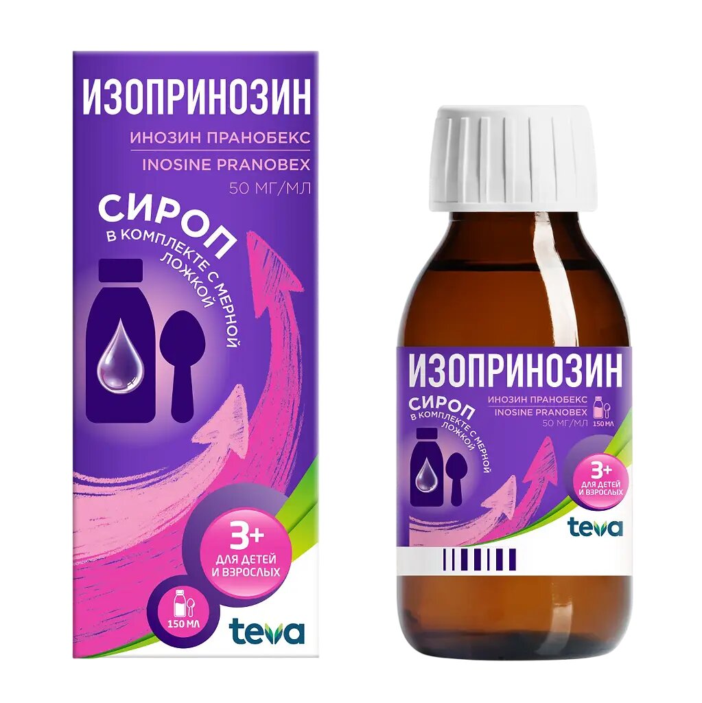 Изопринозин сироп 50 мг/мл 1 шт