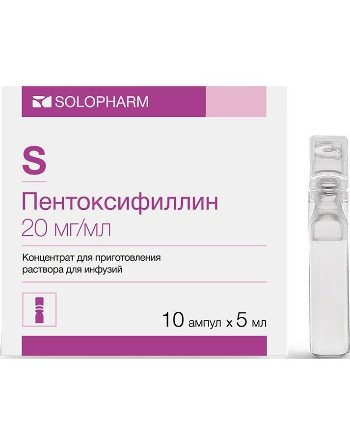 Пентоксифиллин, концентрат 20 мг/мл, ампулы 5 мл, 10 шт.
