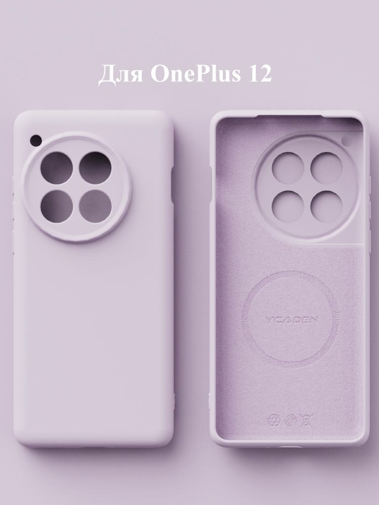 Высококачественный силиконовый чехол Для OnePlus 12 (Ван Плюс 12) Чехол для телефона с функцией Magsafe/Защита камеры