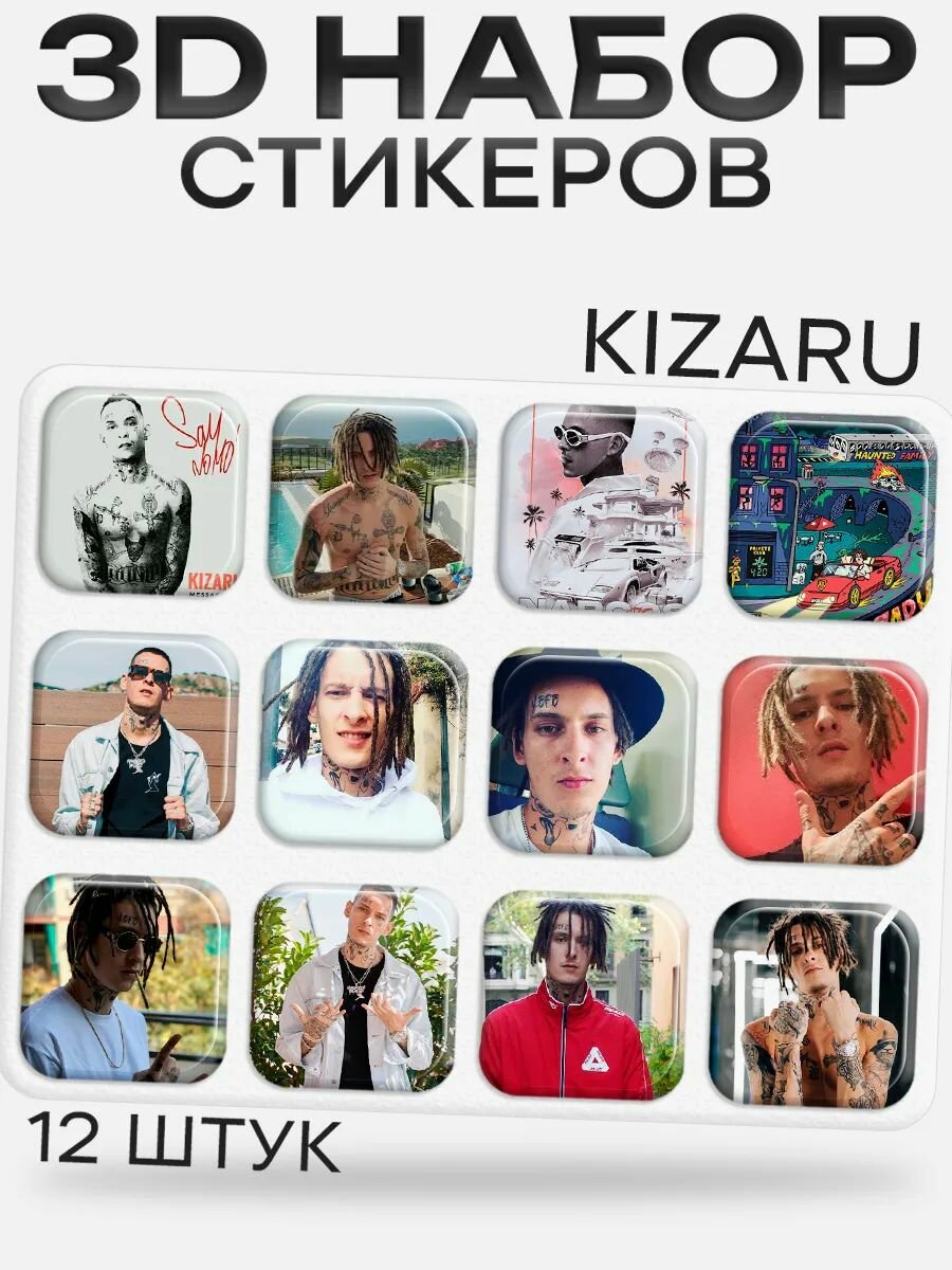 3D стикеры на телефон kizaru