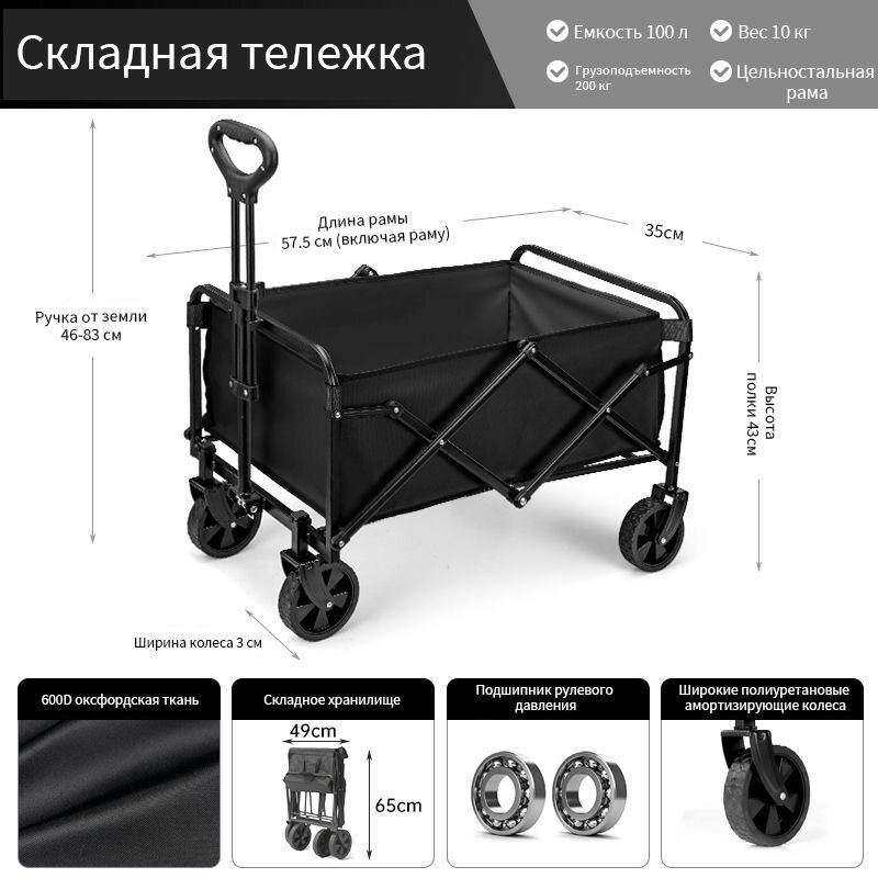 Тележка для кемпинга,57.5*35*83CM(четырёхколёсная, для кемпинга, отдыха на природе)
