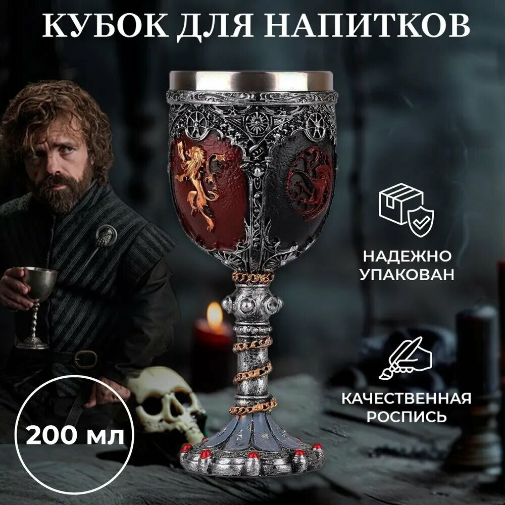 Кубок питьевой Кубки , 200 мл, 1 шт