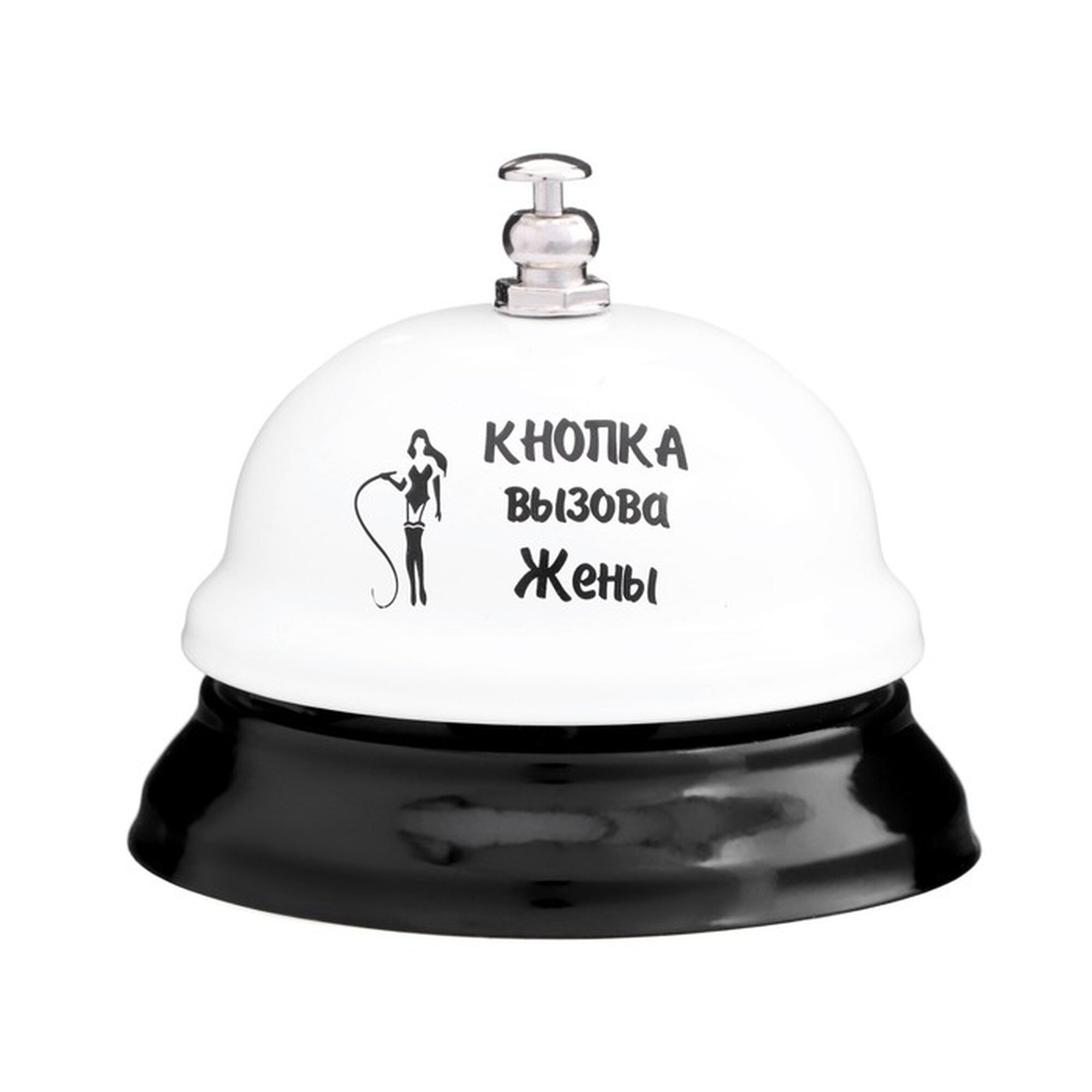Звонок Сима-ленд "Кнопка вызова жены", настольный, металл, пластик, белый/чёрный