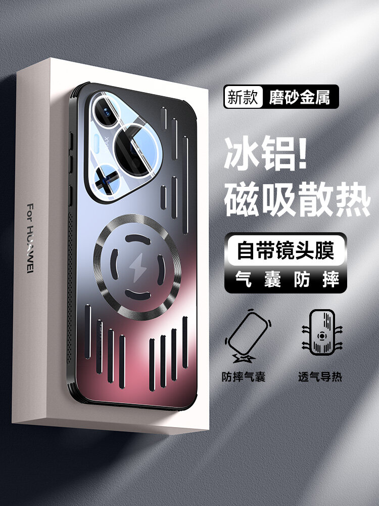 Чехол для Huawei Pura 70 Pro / Хуавей Пура 70 Про Металлический чехол, С пленкой для линз，MagSafe Быстрая магнитная зарядка, Рассеивание тепла антиударный чехол, Рассеивание тепла, металл, MagSafe