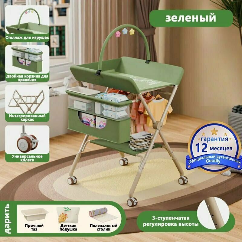 HOMELINK Пеленальный стол,73х62х101см