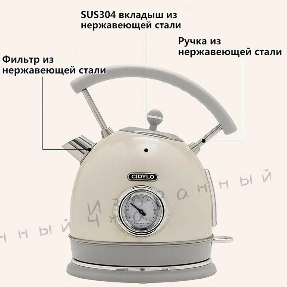 Электрический чайник Бытовой электрический чайник в европейском стиле в стиле ретро с дисплеем температуры, лайнером из нержавеющей стали 304, большой емкостью 1,8 л, автоматической защитой от отключения W, бежевый