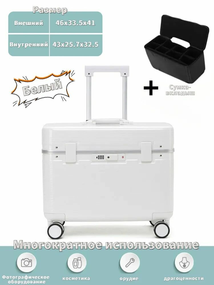 Чемодан ONEZ V3N, поликарбонат, для фототехники, 20 дюймов, белый