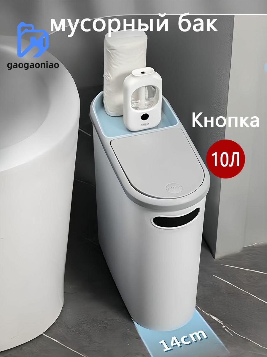 Мусорное ведро для туалета 10л