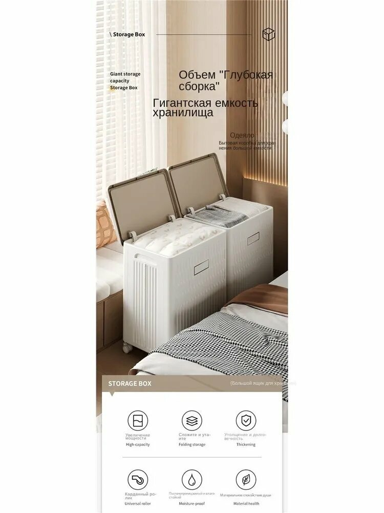 Корзина для белья "складная коробка для хранения", 100 л, 1 шт