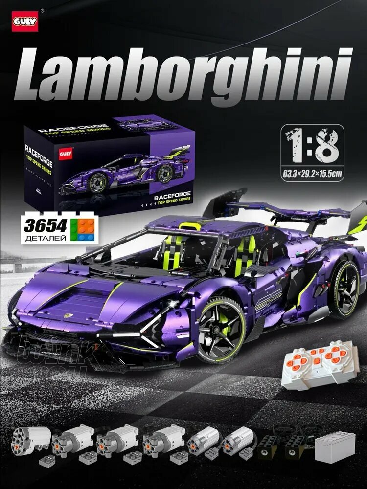 Конструктор "Ламборгини", 1:8 Lamborghini, 3654 детали, мотор и пульт, подарок для мужчин и мальчиков