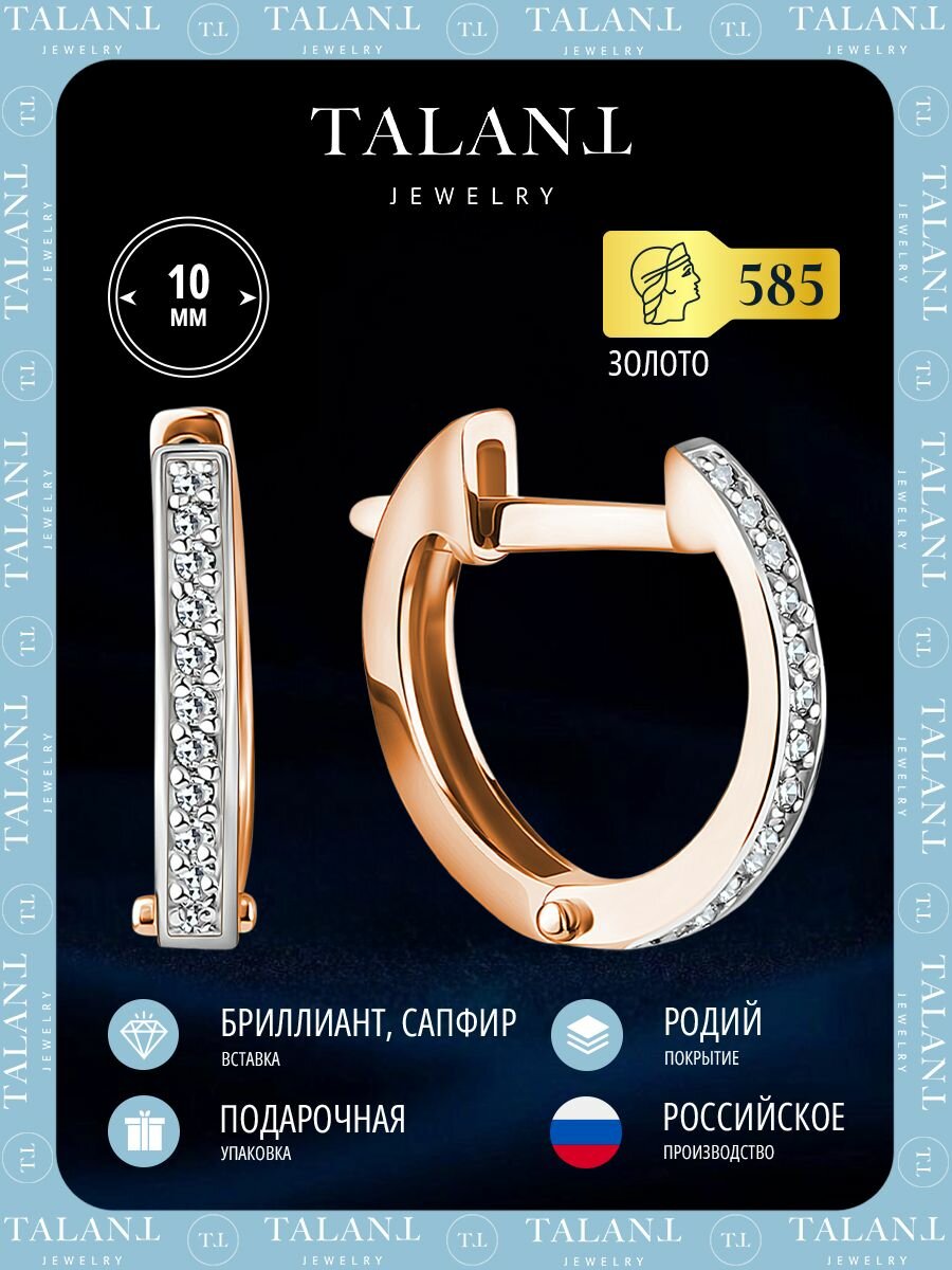 Серьги конго, красное золото, 585 проба, родирование, сапфир, бриллиант