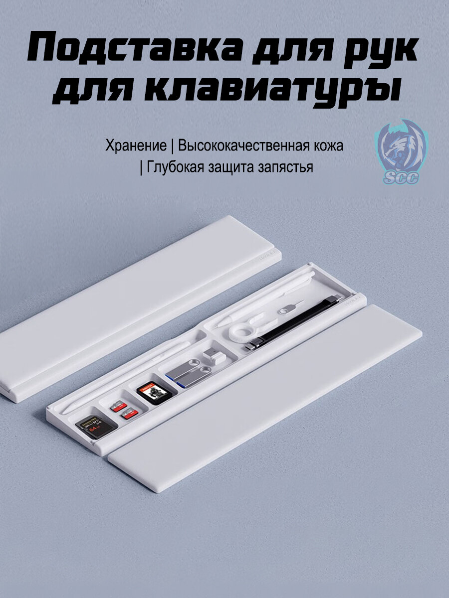 Механическая игровая клавиатура Hagibis с подставкой для рук, удобная подставка под запястья, креативная подставка для увеличения высоты рабочего стола, белая