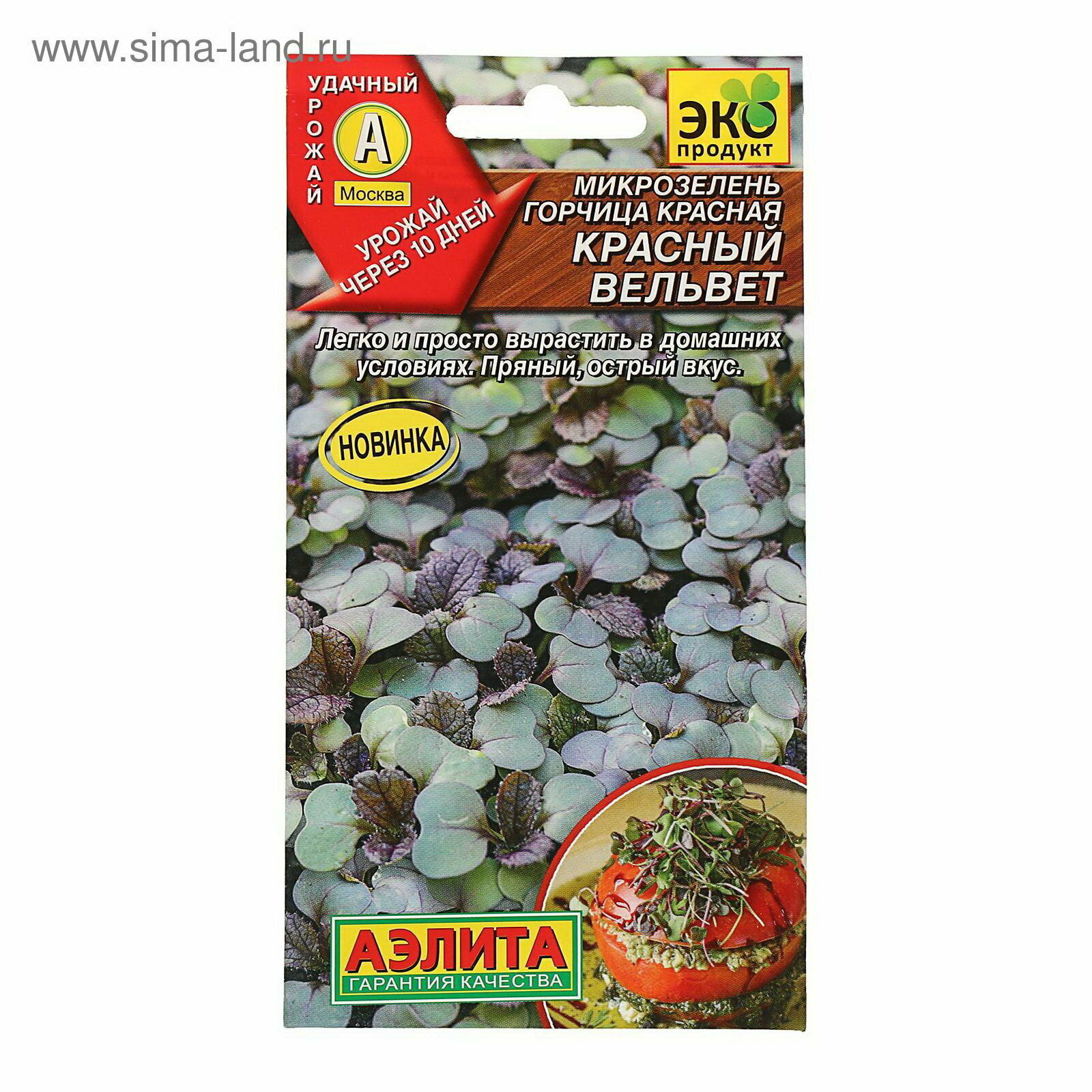 Семена Микрозелень горчица красная "Красный вельвет", 5 г, "Аэлита"