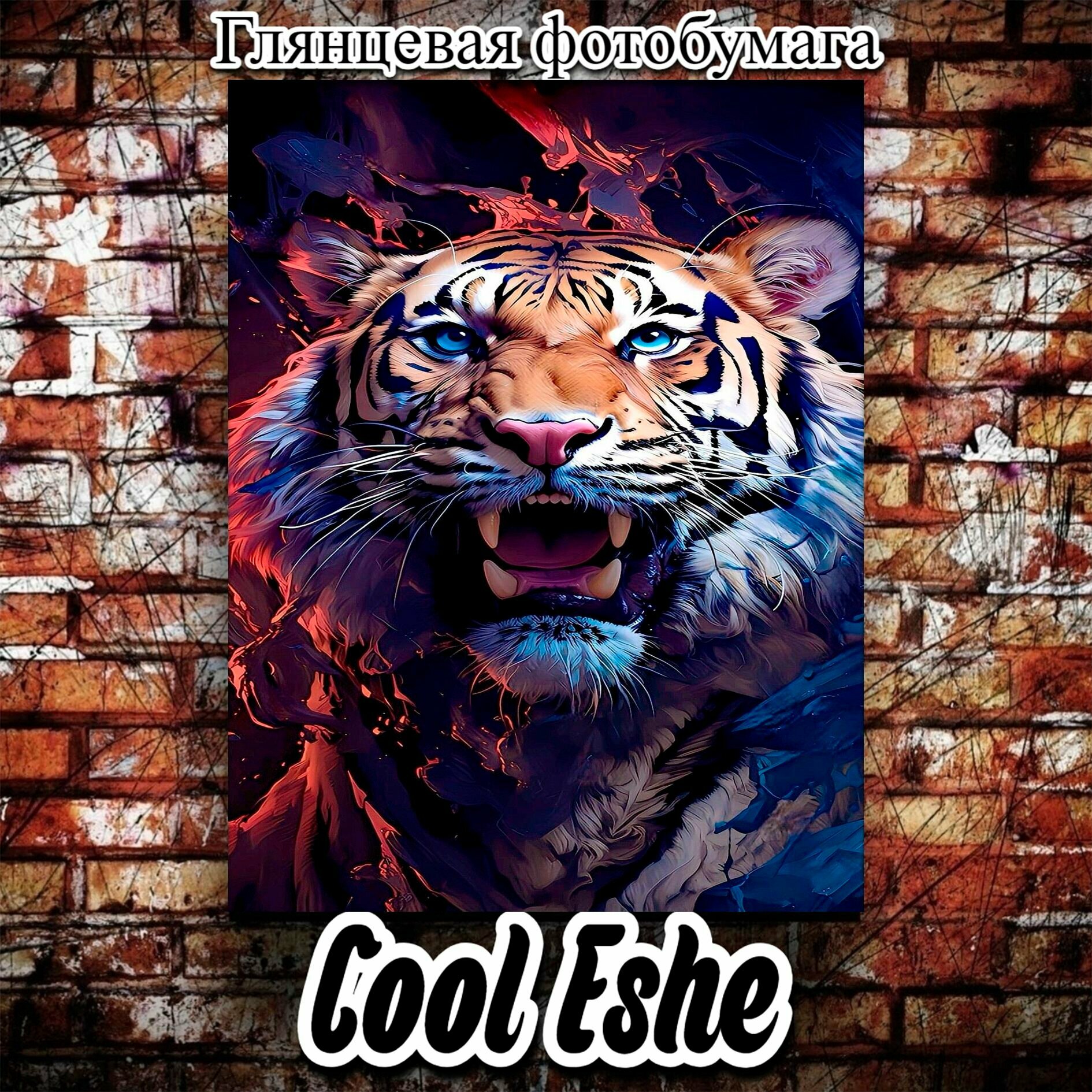 Постер "Нарисованный тигр, арт, креатив, темные тона" из коллекции "Животные" А3