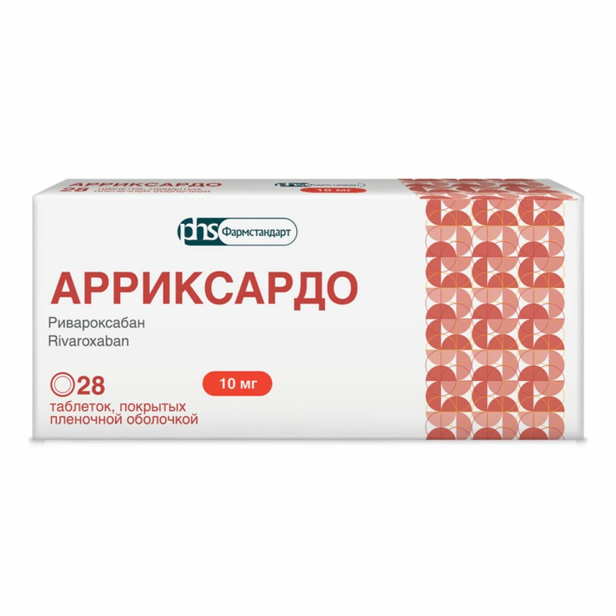 Арриксардо, таблетки покрыт. плен. об. 10 мг, 28 шт.