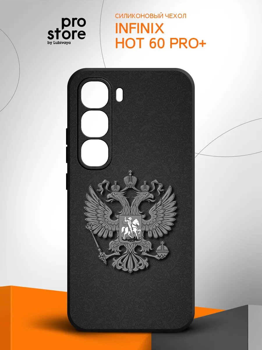 Чехол на Infinix Hot 60 Pro+, Инфиникс Хот 60 Про+, противоударный, накладка, с рисунком