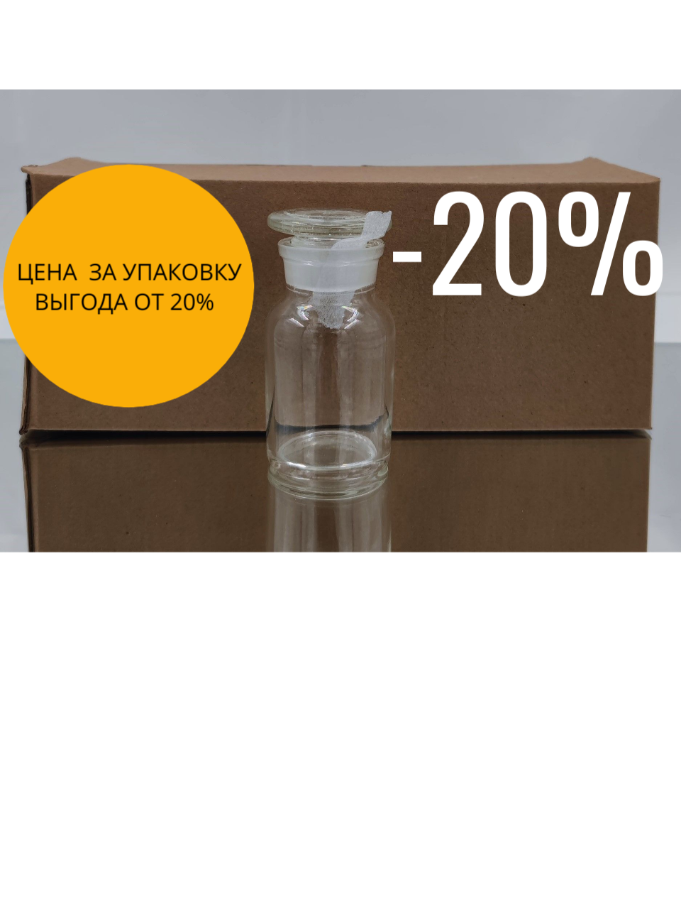 Набор склянок, для реактивов, универсальное использование, 60мл, 10шт