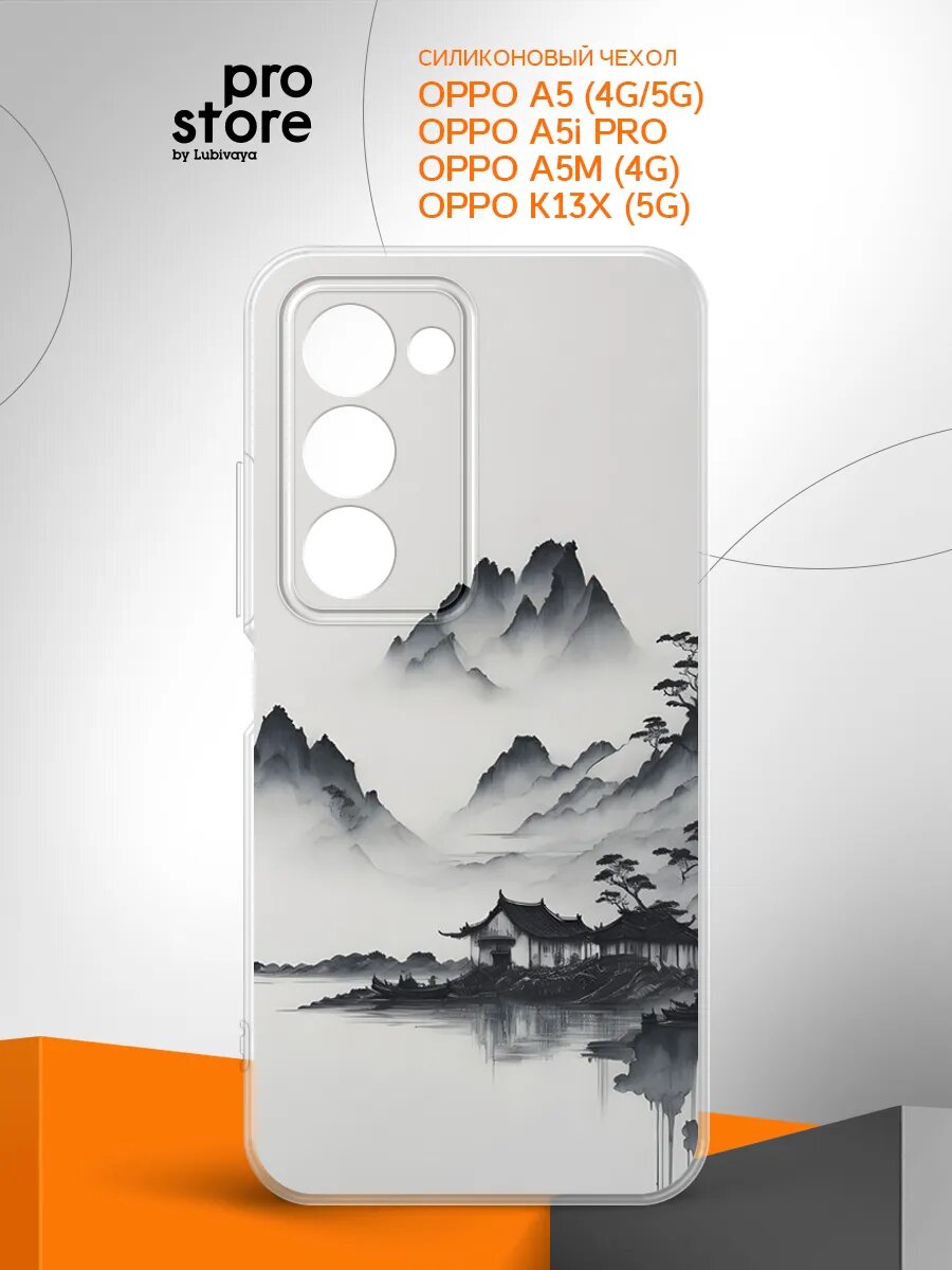 Чехол на Oppo A5 (4G/5G)/A5i Pro/A5M (4G)/K13X (5G) накладка, защита камеры и углов, прозрачный с рисунком