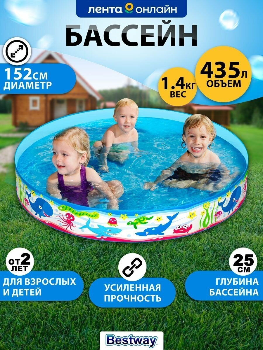 Детский надувной бассейн BESTWAY 152х25см, 435л, от 2 лет, Арт. 55029